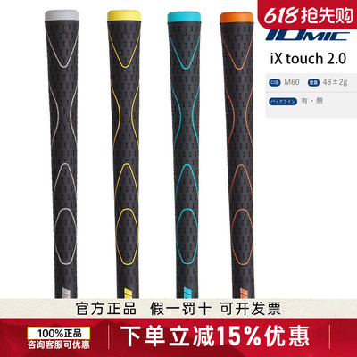日本IOMC高尔夫铁杆木通