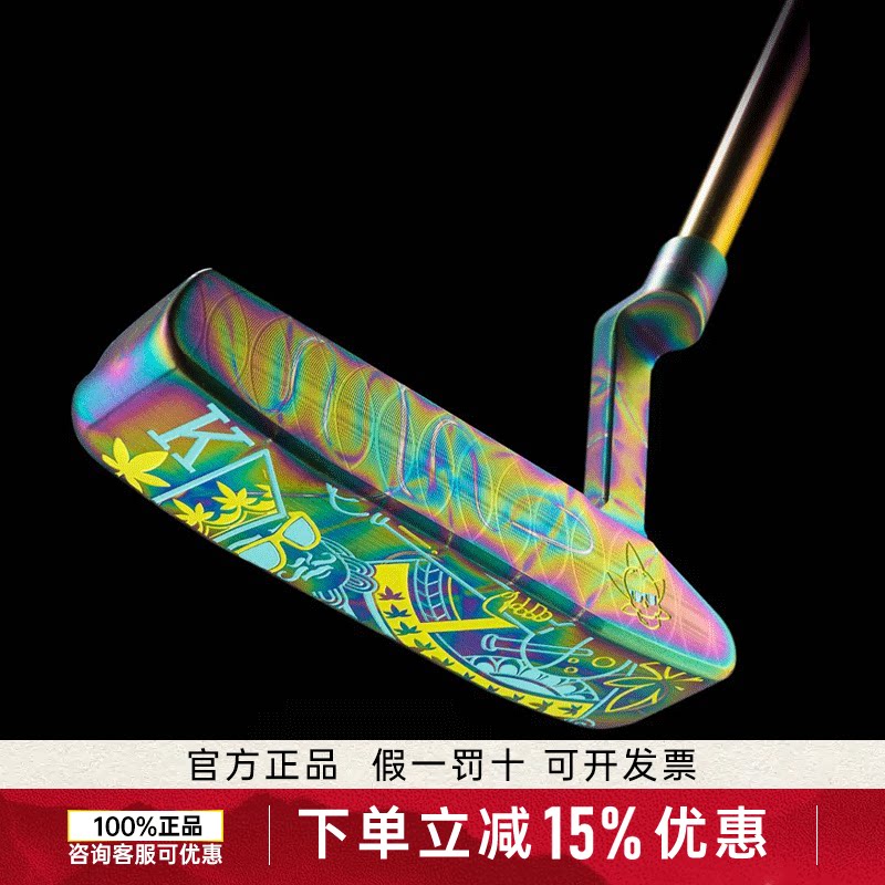 SWAG高尔夫球杆ROYAL HIGHNESS蓝色幻想主题限量推杆带礼盒