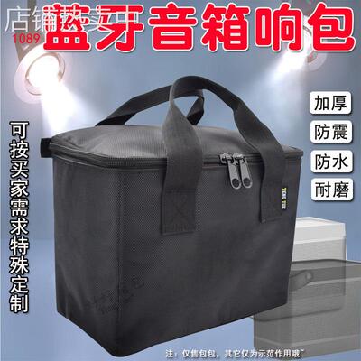 Beolit17无线蓝牙便携音箱包重低音音响保护手提包袋定订 制做108