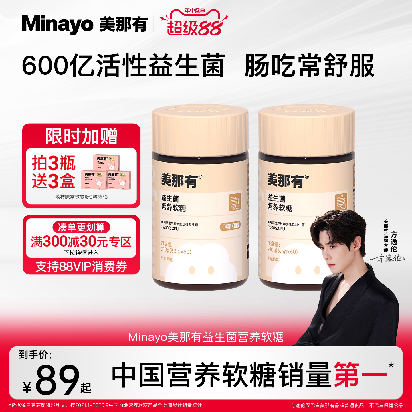 Minayo美那有益生菌软糖活性益生菌成人女性儿童肠道肠胃健康