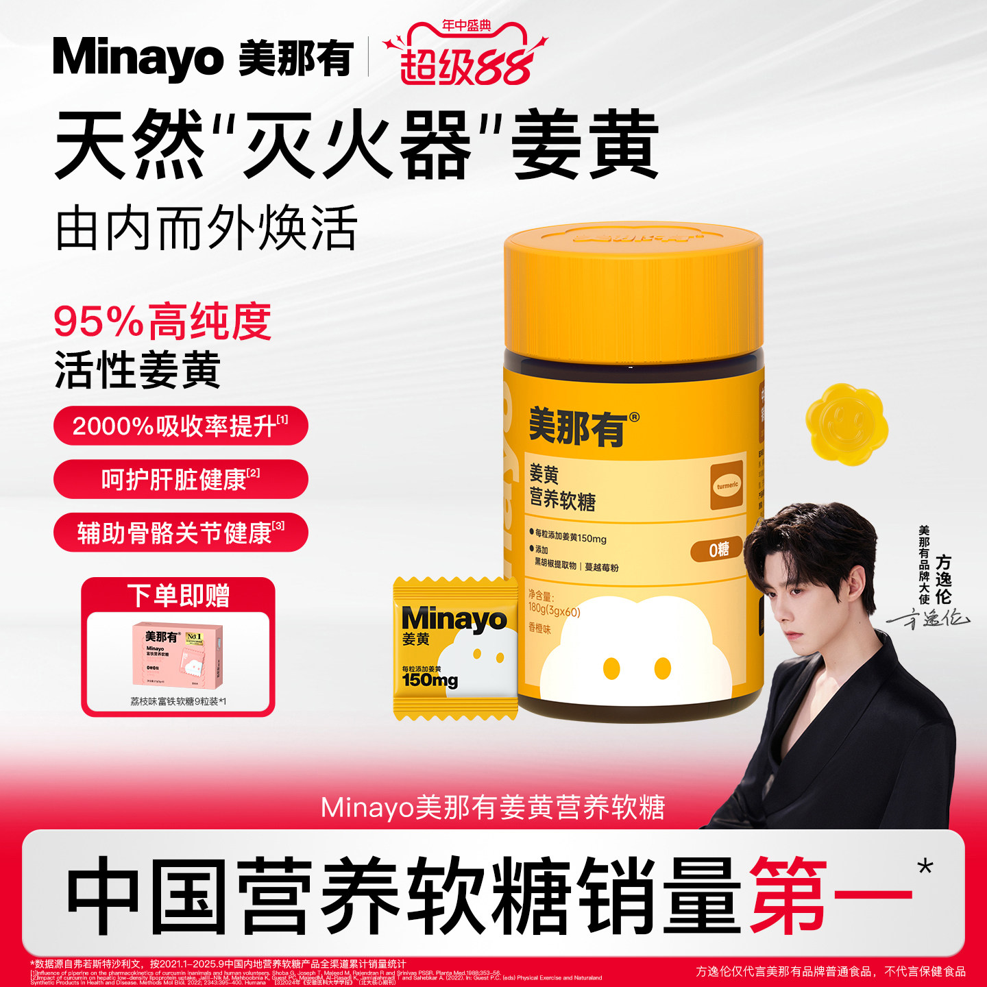Mianyo美那有姜黄营养软糖高纯度活性姜黄K焱成人青少年