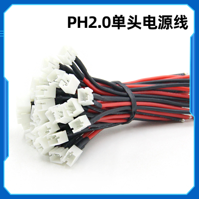 mobula6电源线PH2.0单头tinyhawk
