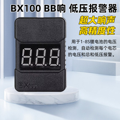 新款低压报警器BB响电量测电器