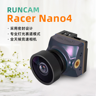 RunCam摄像机密封设计专业灯光