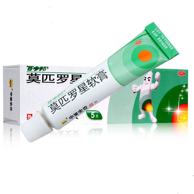 中美史克百多邦莫匹罗星软膏5g皮肤感染疖肿毛囊炎湿疹软膏