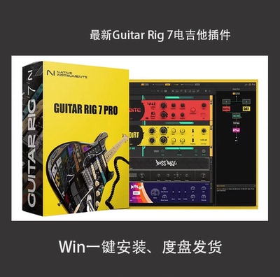 GuitarRig7Pro电吉他效果器PC