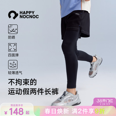 26春季新款happynocnoc儿童运动假两件长裤 防晒高弹男女童跑步裤