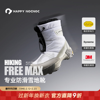 happynocococn专业雪地靴