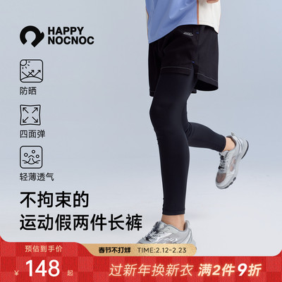26春季新款happynocnoc儿童运动假两件长裤 防晒高弹男女童跑步裤
