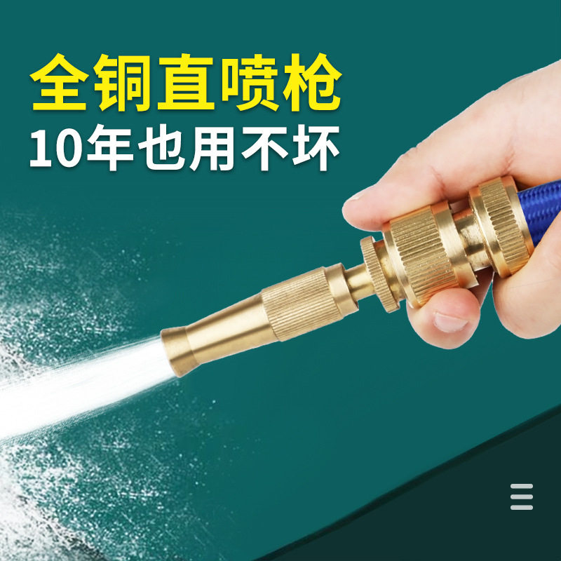 品质洗车水枪喷头家用高压纯铜直喷枪水管软管喷枪冲洗神器便携车