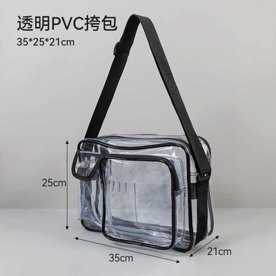 精选14寸35*25*21透明PVC双袋斜挎无尘电脑包耐寒FAB包
