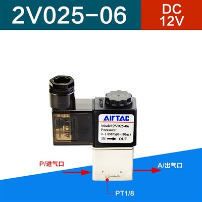 原装亚德客电磁阀2V025-08-DC24V 2V025-06 2V02508B 2V02508A