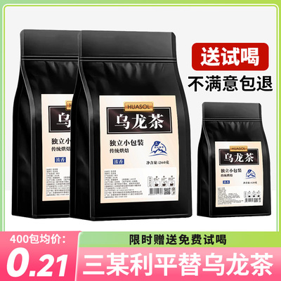 【均价0.21元】三某利平替乌龙茶