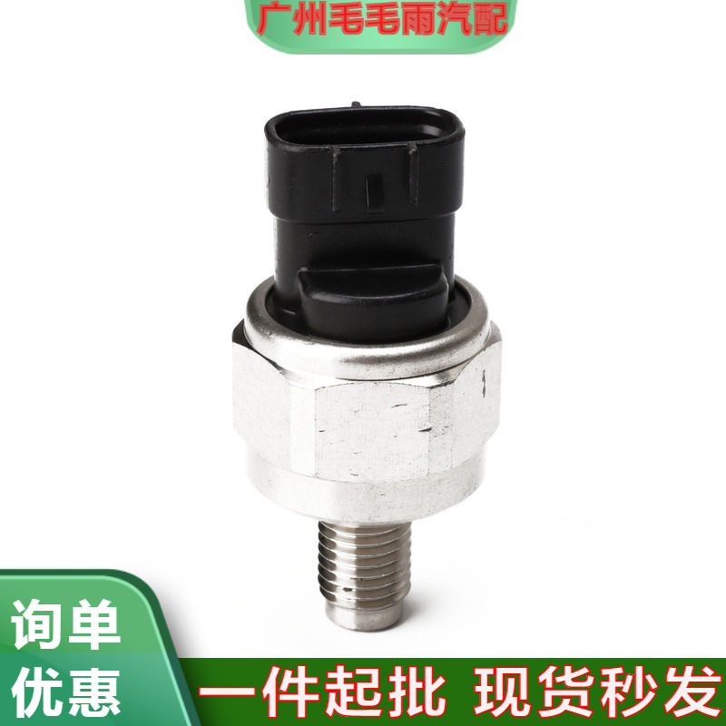 适用于丰田燃油压力传感器 共轨压力传感器电装