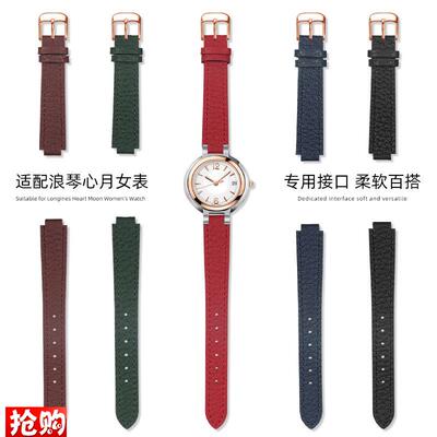 凸口真皮手表带女士适配浪琴心月L8.110L8.111PL8.115头层牛皮带