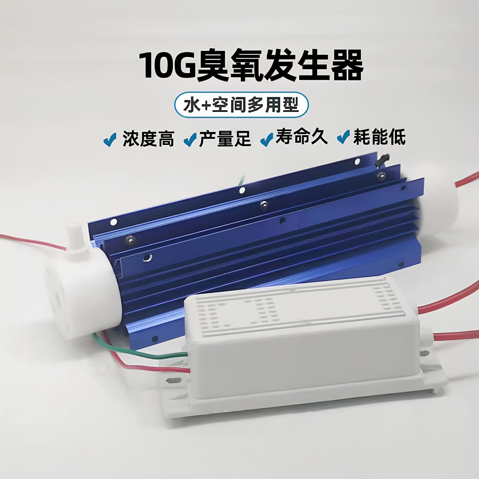 臭氧发生器管式臭氧水处理消毒机配件石英臭氧管10g可定制20g30g