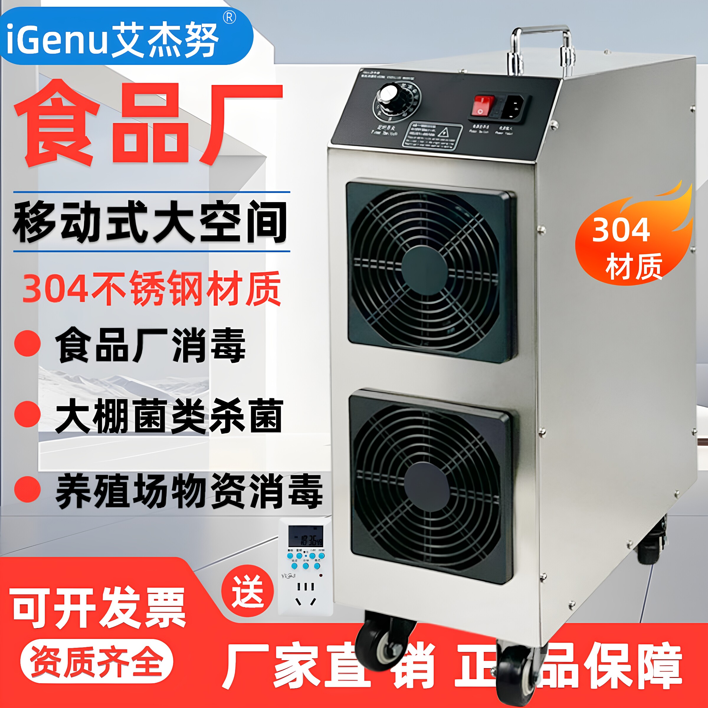 304不锈钢移动式臭氧发生器工业食品车间仓库杀菌臭氧消毒机