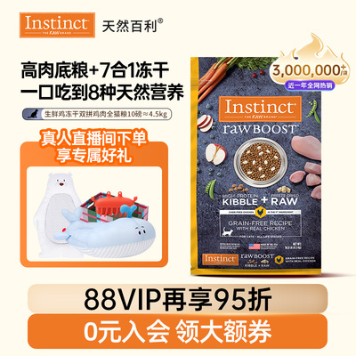 41%粗蛋白天然无谷一口两吃