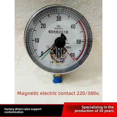 磁辅助电接点压力表Yxc150Zfyb稳压装置推广使用全国无锡仪表