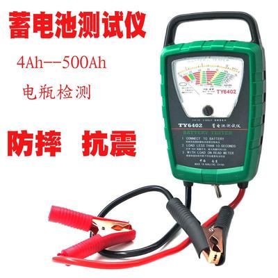 南京天宇铅酸蓄电池检测仪TY6402容量测试仪电动车电瓶容量测量表