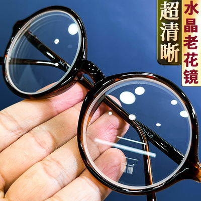 高档水晶老花镜经典赛璐璐圆框复古老花镜润目更养眼高清高透