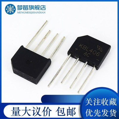 整流桥堆KBL06/KBL10/KBL406/410/KBL606/KBL608/KBL610扁桥直插