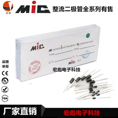 MIC快恢复二极管 FR604 FR607 FR608 R-6 直插件 6A 整流二极管