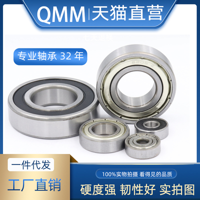 不锈钢轴承S6907 S6908 S6909 S6910 S6911 S6912 S6913 Z