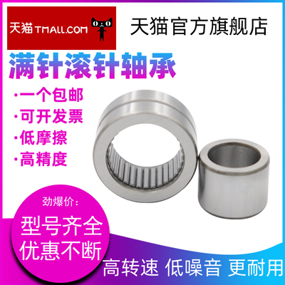 满针滚针轴承NAV4007 老型号:4074107 尺寸:35*62*27