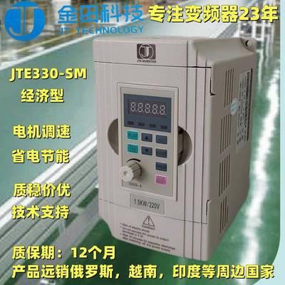 风机水泵经济矢量单相220V三相电机变频器JTE0SMKA0007M1