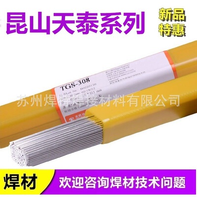 昆山天泰TGS-316L不锈钢氩弧焊丝/ER316L焊丝1.2/1.6/2.0/2.4