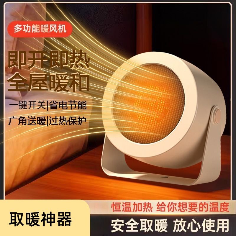 【节能低耗】暖风机省电取暖器宿舍小型暖风器卧室加热神器XTY9