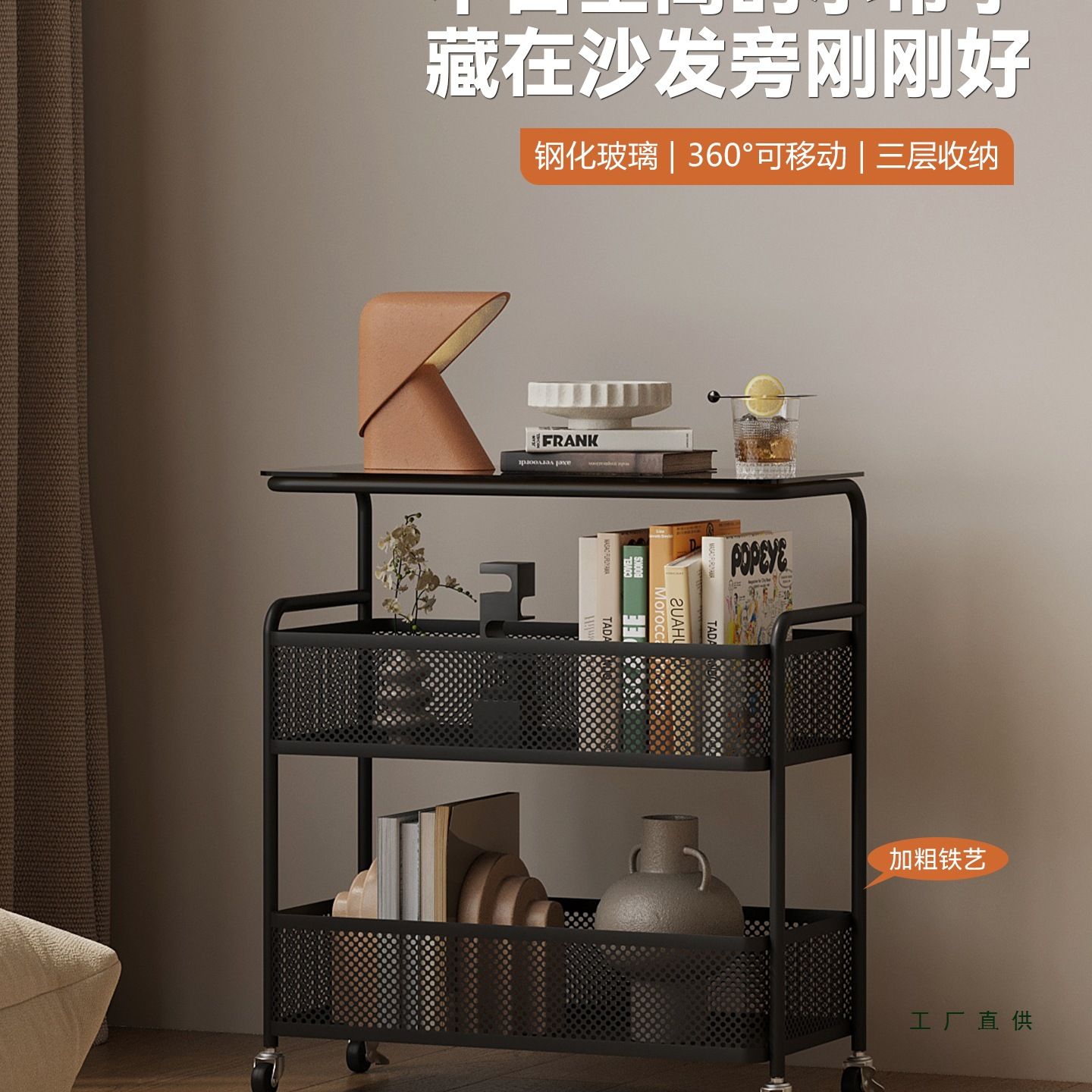 可移动客厅小茶几中古风沙发侧边置物玻璃边几家用简约铁艺小推车