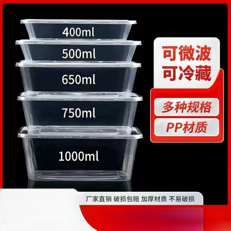 长方形一次性餐盒650/750/1000ml外卖快餐打包盒便当饭盒透明加厚