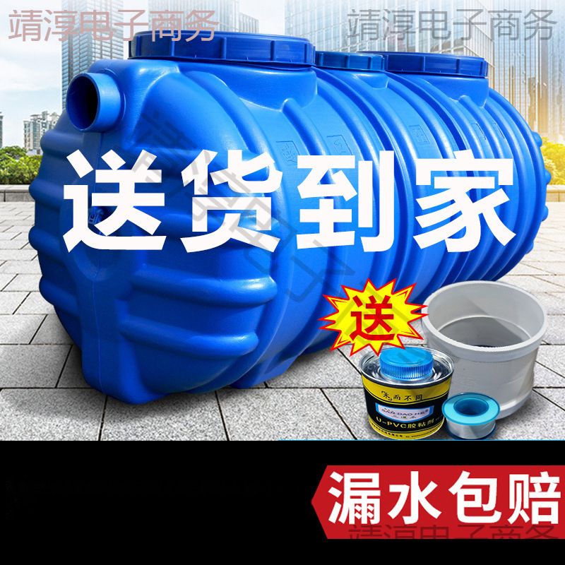 化粪池罐家用新农村厕所改造pe塑料桶成品三格式三级大容量隔油池