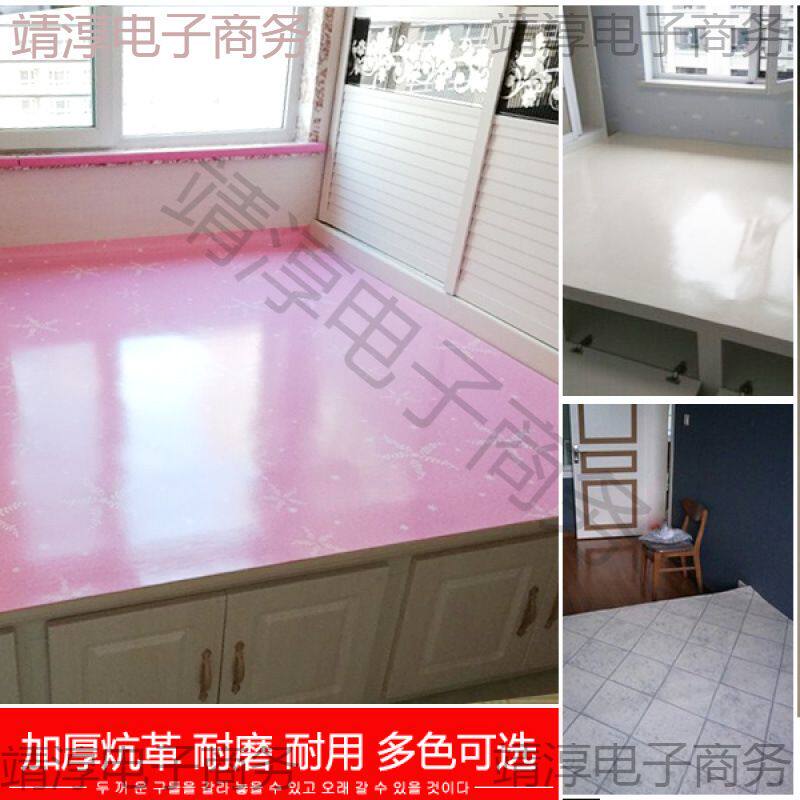 #炕革电热炕使用革东北炕席加厚家用地板革PVC 塑胶榻榻米使用防