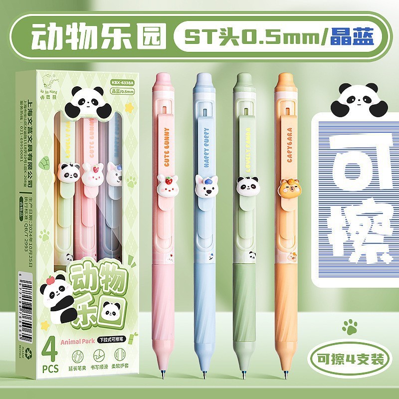 高颜值按动可擦中性笔可爱纽扣设计刷题签字笔学生考试刷题速干笔