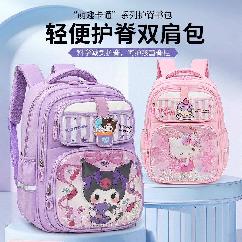 书包女小学生一二三年级男孩超减负护脊儿童可爱轻便公主双肩背包