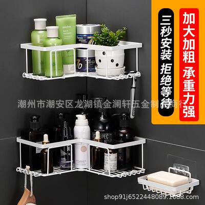 亚马逊新款免打孔转角卫生间悉数用品铁艺收纳架三角置物架