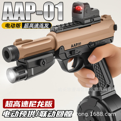 悍迪AAP-01电动连发回膛青少年尼龙电供cs玩具枪男孩游戏发射器