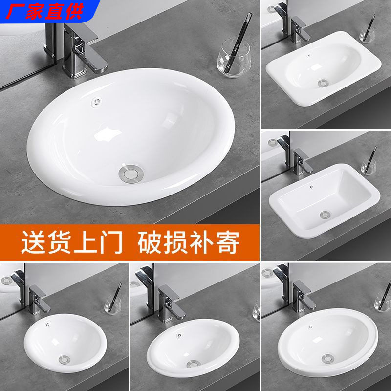 台上盆半嵌入式洗脸盆椭圆形台中盆方形台盆洗手盆台下盆面盆包邮