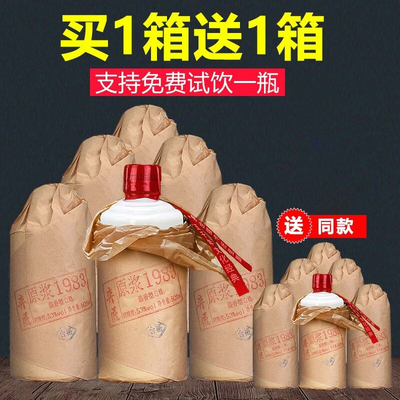 贵州酱香53度原浆白酒整箱6瓶