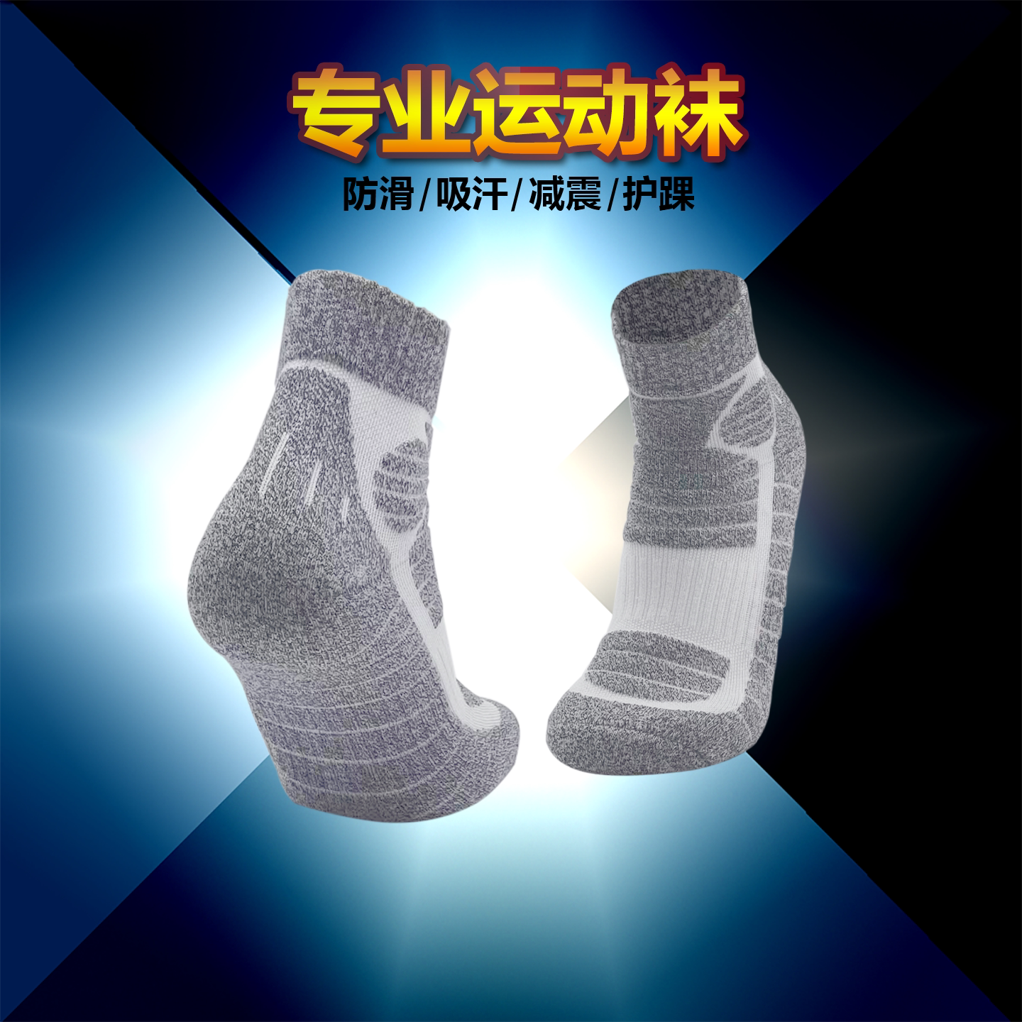 跑步篮球袜羽毛加大码加厚保暖吸汗防臭男毛巾袜中筒袜运动袜