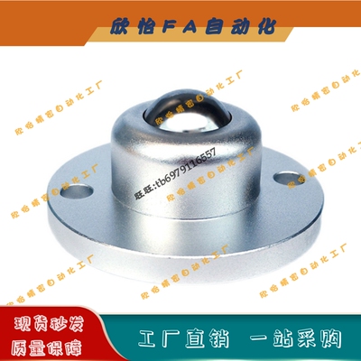 钢珠滚轮切割法兰安装型BCFH/BCSF50/120牛眼万向轴承传送承重球