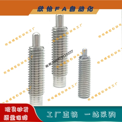 ZAP04 粗牙 不锈钢弹簧柱塞 PJLSW3/4/5/6/8/10/12/16 弹性分度销