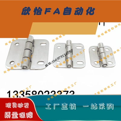 C-SHPSNAN5/6/8 C-SHPSNA5/6/8 蝶形铰链 腰孔型 304不锈钢合页