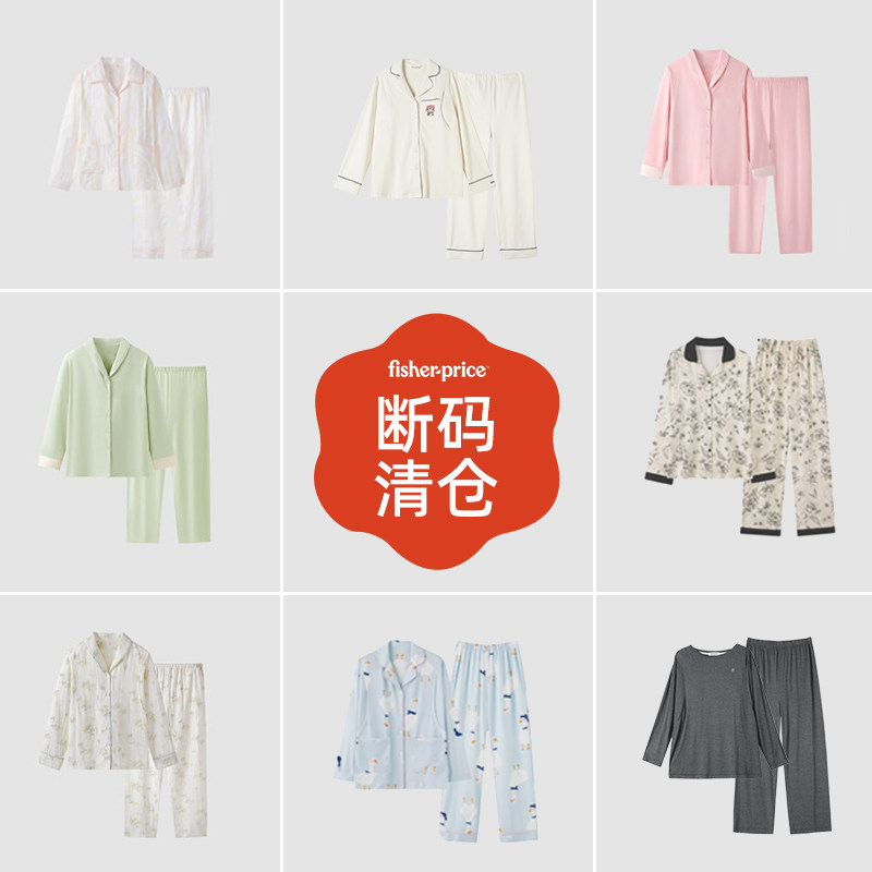 【断码清仓】费雪月子服产后夏季莫代尔纯棉春秋季哺乳孕妇家居服