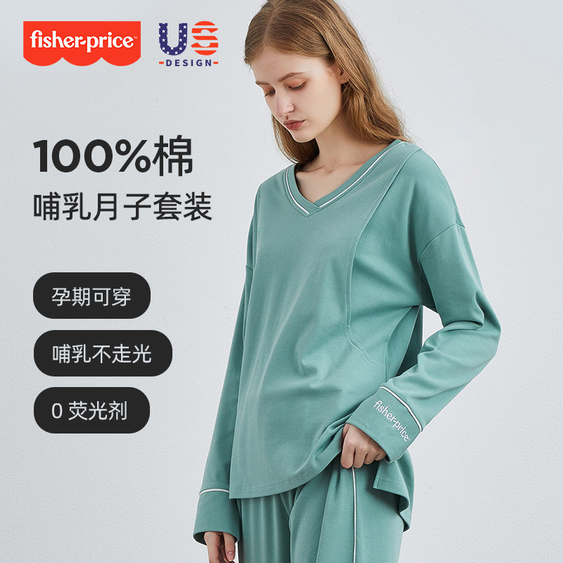 费雪月子服套装春秋季产后孕妇哺乳睡衣女产后喂奶上衣秋季家居服