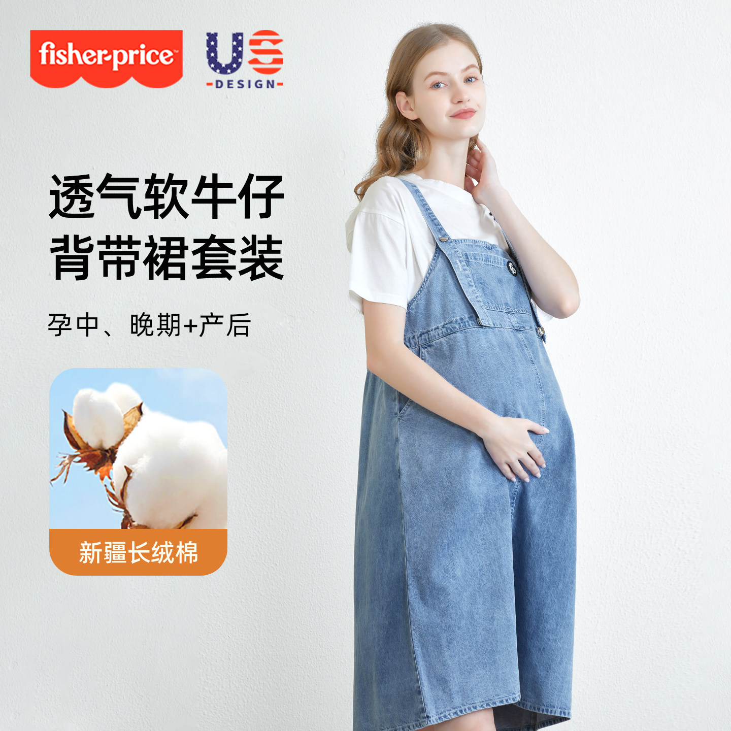 费雪孕妇连衣裙夏季2026新款大码牛仔背带裙子女孕期穿搭套装夏装