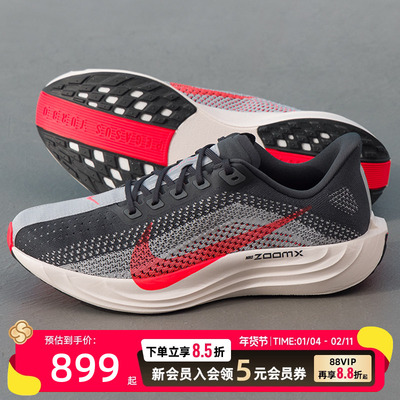 NIKE耐克飞马PEGASUSPLUS新款男鞋缓震透气耐磨跑步鞋运动鞋